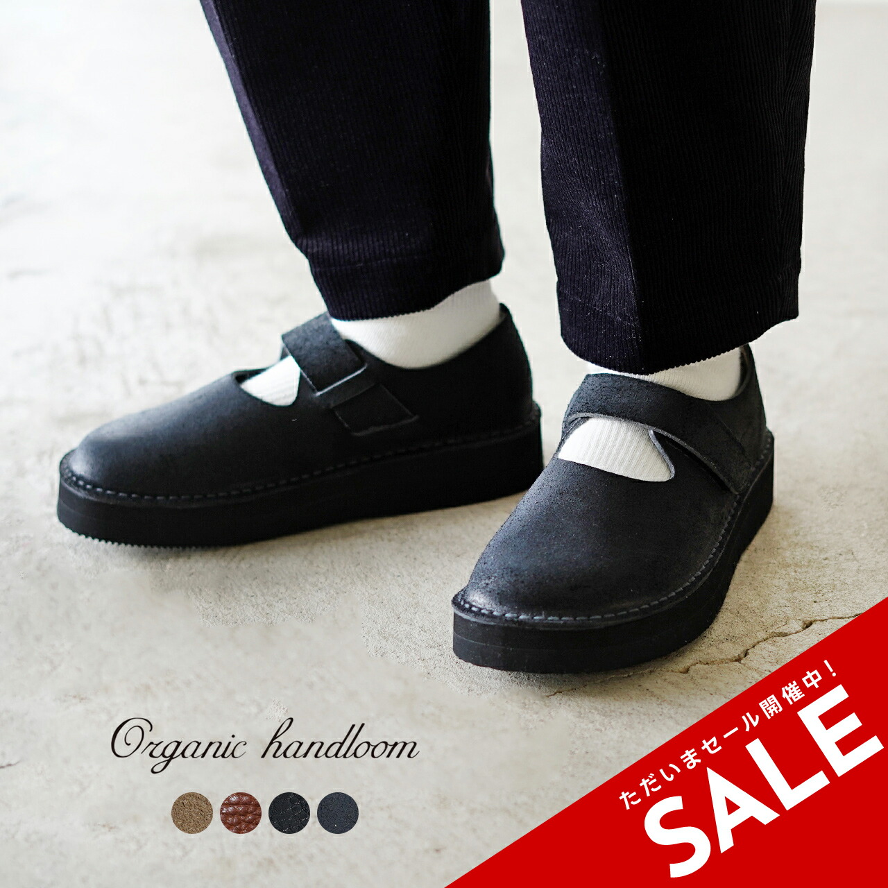 【楽天市場】【SALE！50%OFF】オーガニックハンドルーム Organic handloom バーズレム BURSLEM レザーシューズ フラットシューズ レディース メンズ ...