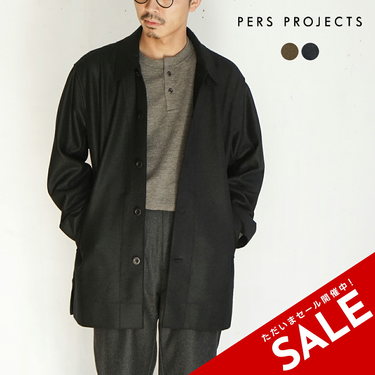 【楽天市場】【SALE！50%OFF】パースプロジェクト PERS PROJECTS ハーヴィー カット アウェイ ミッド コート ...