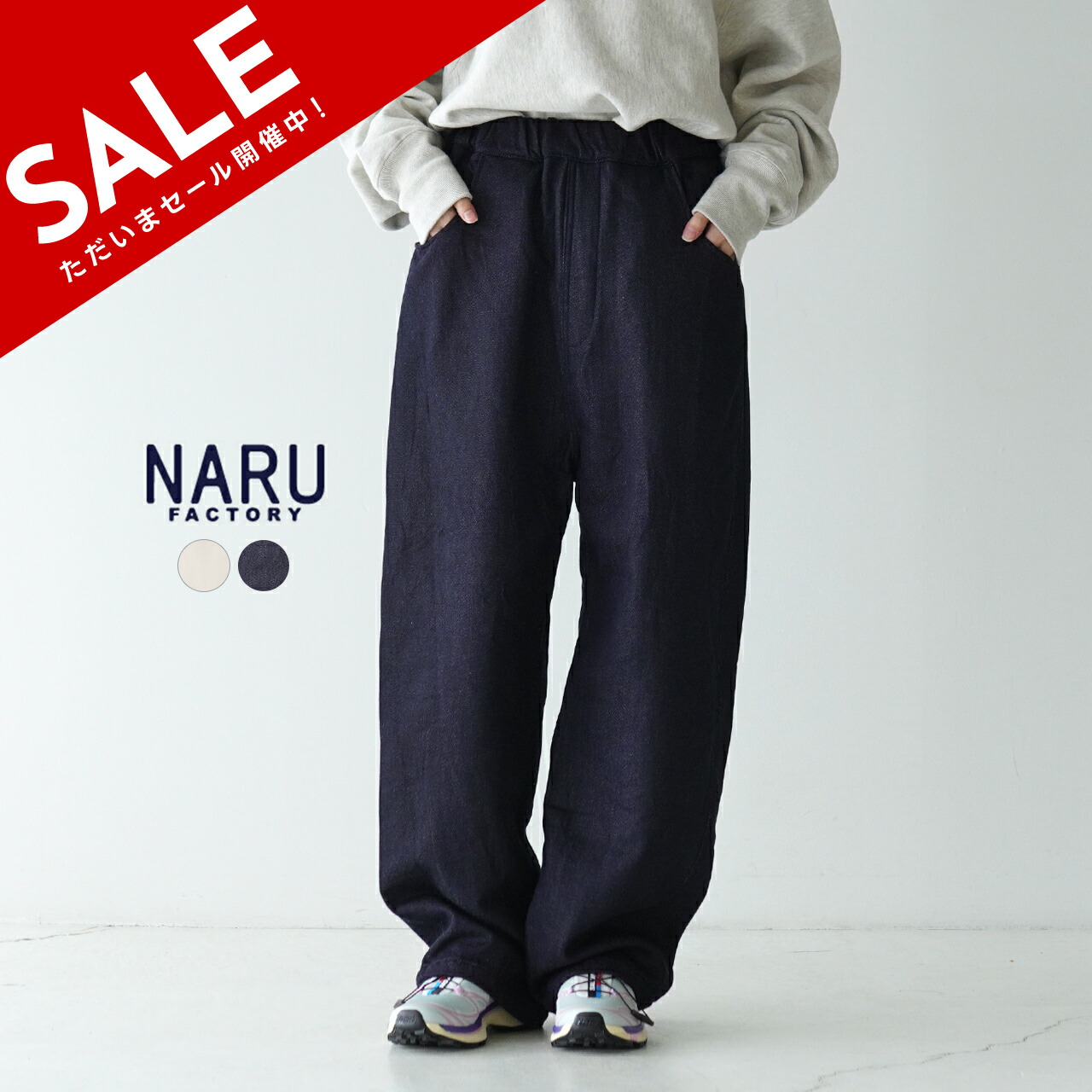 【楽天市場】【SALE！20%OFF】ナル NARU オリジナル デニム 裏起毛 ノッポパンツ ボトムス レディース 656815 1010：Crouka／クローカ