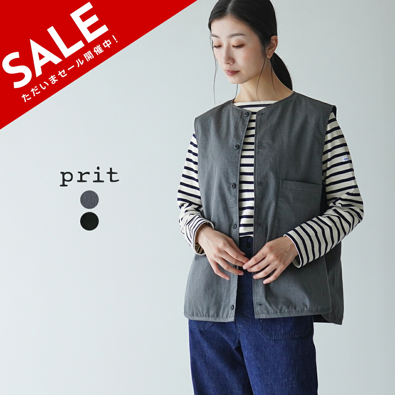 【楽天市場】【アウトレット！30%OFF】プリット prit 23/1ポリエステルコットンツイル ボンディングベスト グレー ブラック 灰 黒 ...