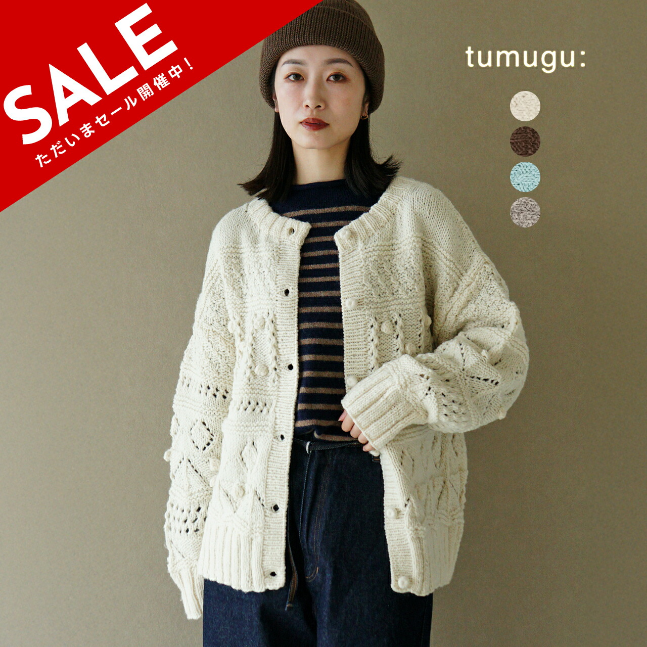 【楽天市場】【SALE！20%OFF】ツムグ tumugu 2way カーディガン レディース ロービングウール 編み地 ミックス ニット セーター ホワイト ブラウン ブルー グレー ...