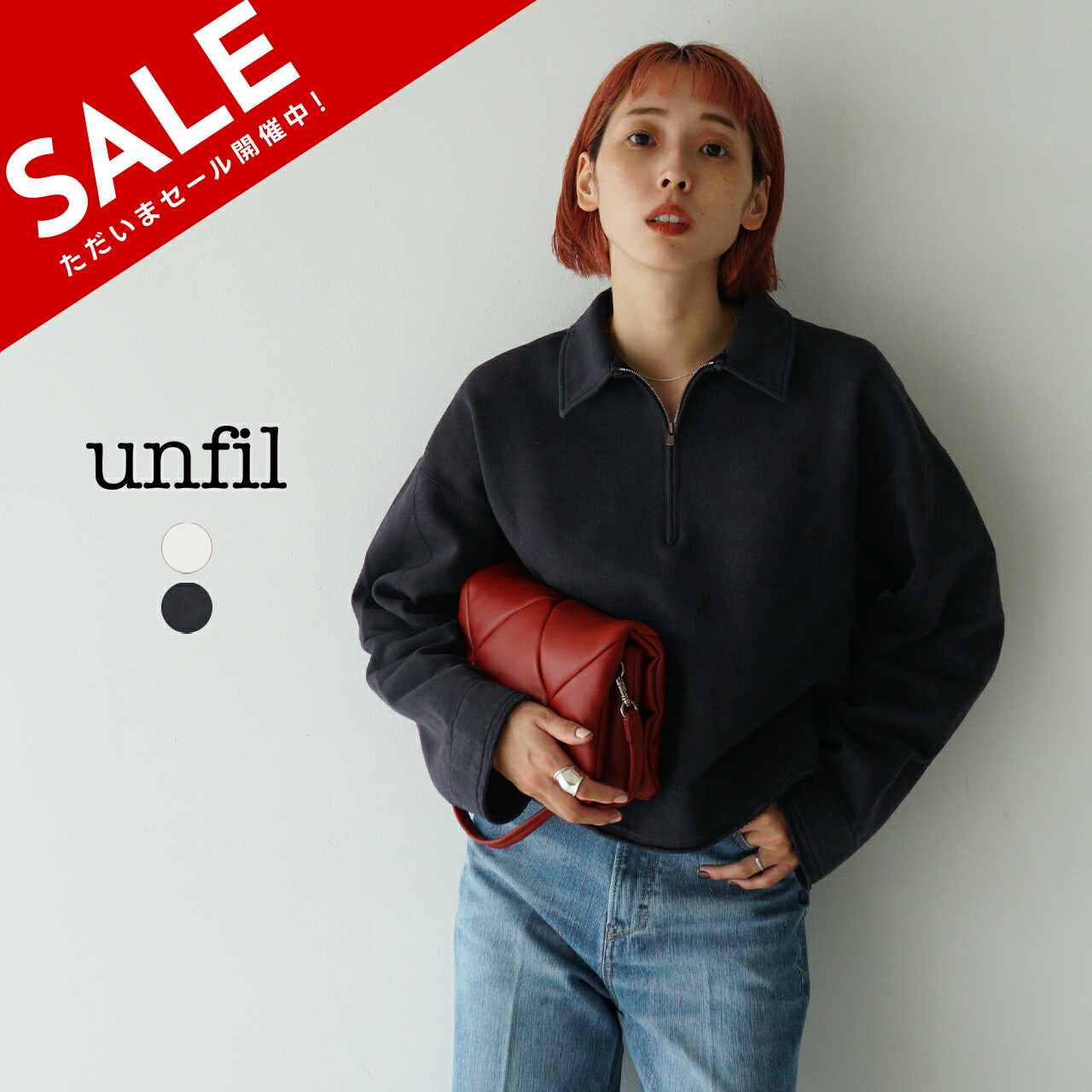 【楽天市場】【アウトレット！30%OFF】アンフィル unfil ヴィンテージ コットン フリース ワイドボディ ジップ ポロ vintage cotton fleece wide-body ...