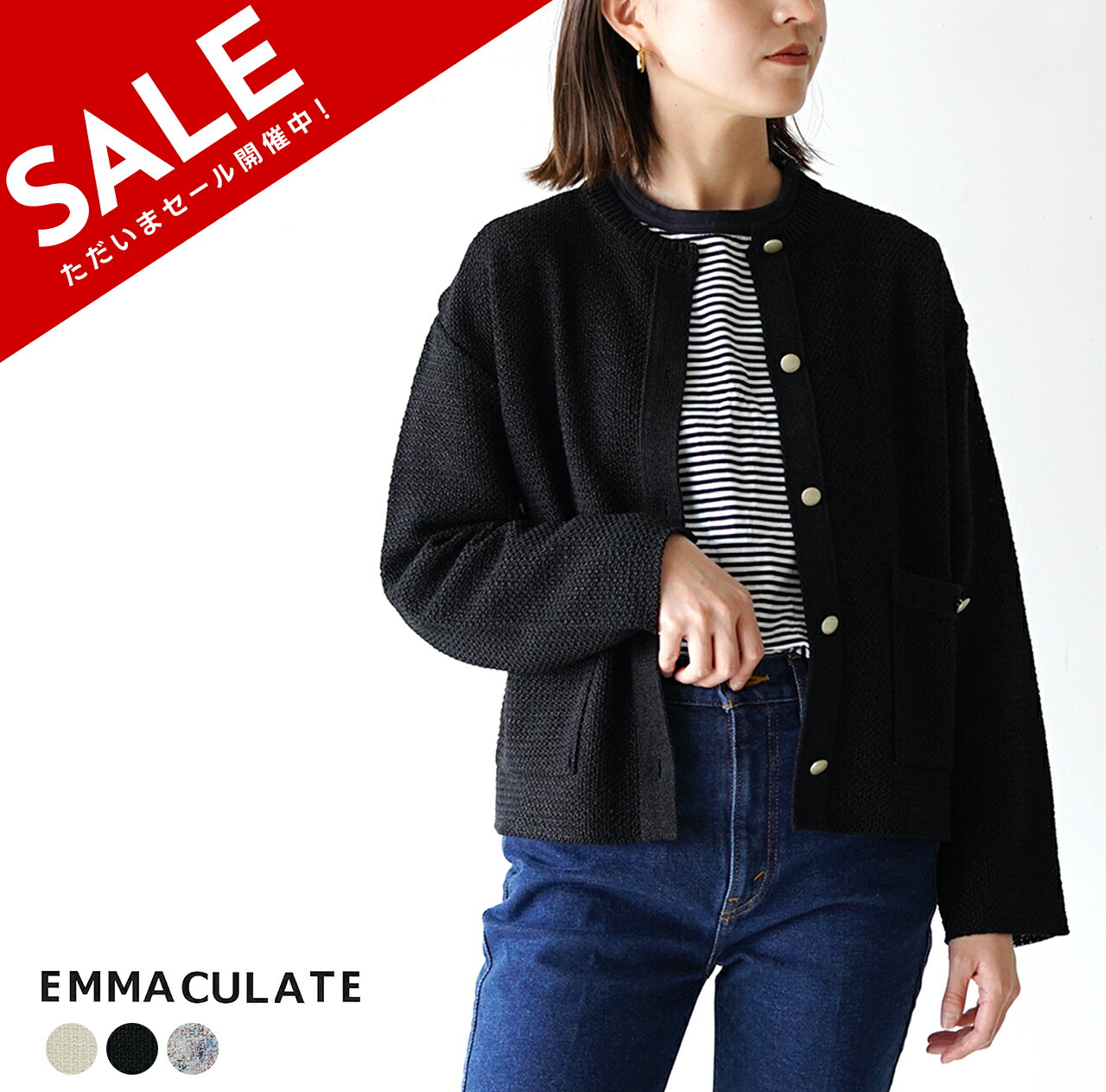 【楽天市場】【アウトレット！30%OFF】エマキュレイト EMMACULATE クルーネックカーディガン CREWNECK CARDIGAN レディース 2241K-011990201 ...