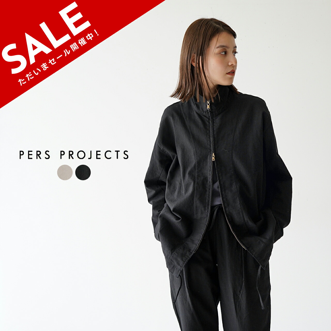 【楽天市場】パースプロジェクト PERS PROJECTS アルバート ジップ シャケット ソリッド ALBERT ZIP SHIRCKET ...
