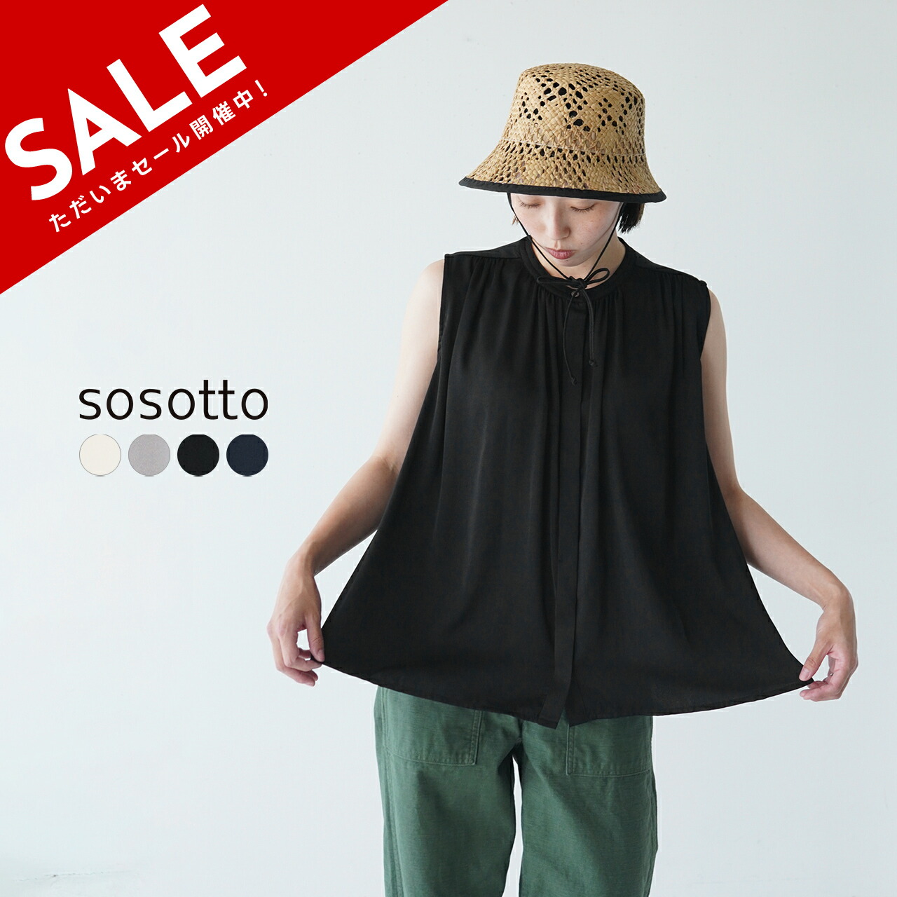 【楽天市場】ソソット sosotto アンティーク サテン ギャザー ノースリーブ ブラウス レディース 42432411【送料無料】0521 ...