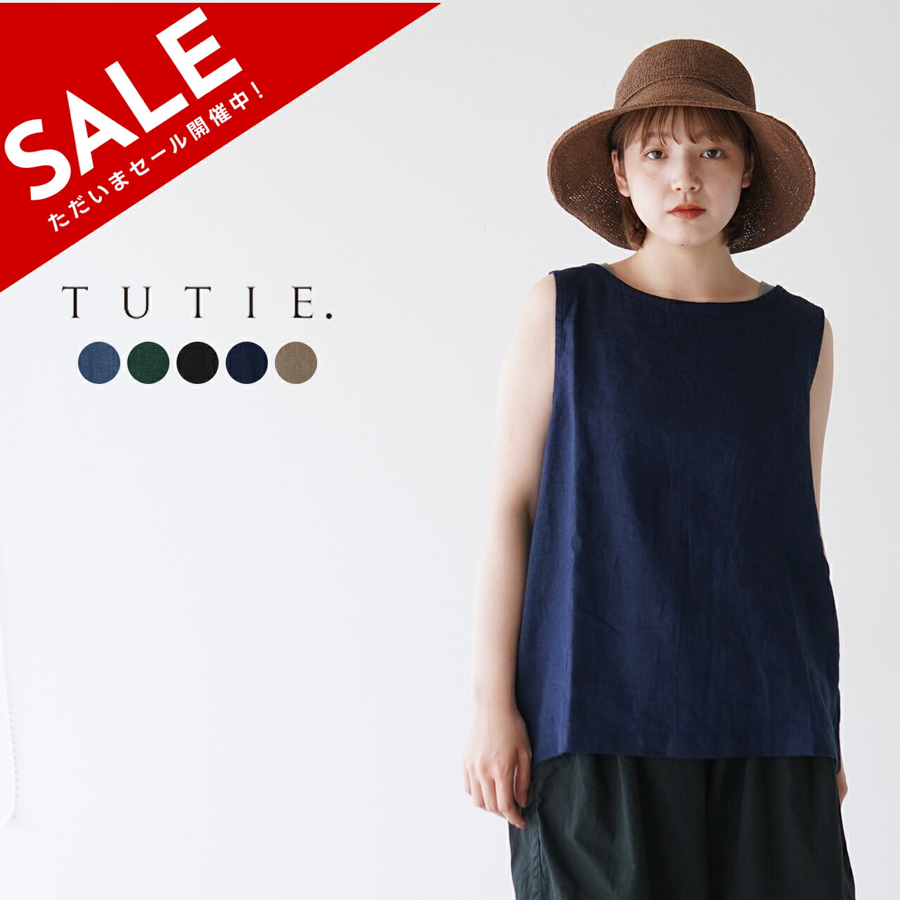 【楽天市場】ツチエ TUTIE. リネンバックスリットベスト 緑 紺 黒 茶 青 レディース 0624PS-60346【送料無料】0422 ...