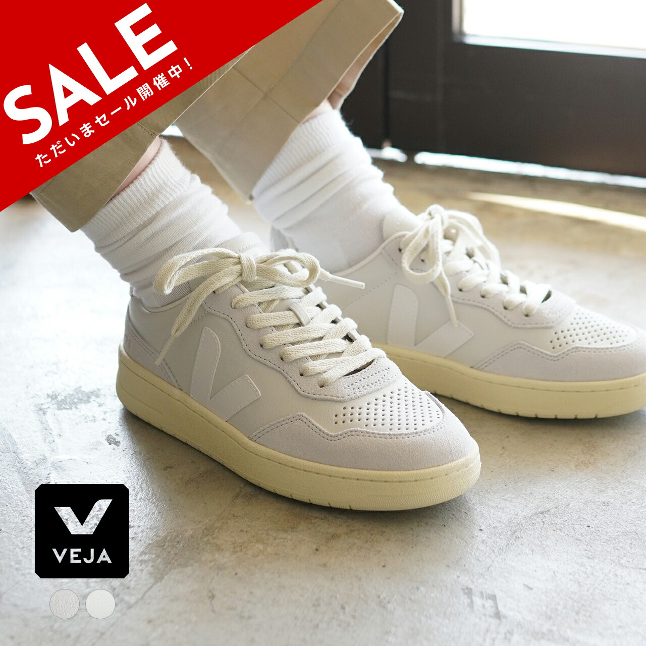 【楽天市場】【SALE！30%OFF】ヴェジャ ベジャ VEJA 【展開店舗限定】 V-90 レザー ローカット スニーカー レディース VJVD203379 VJVD203380【送料無料 ...