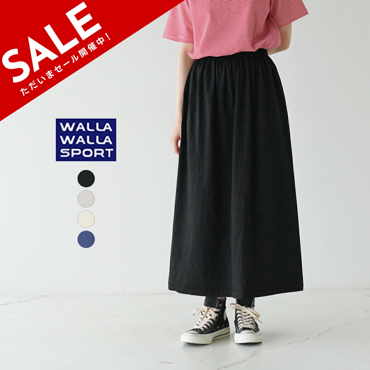 【楽天市場】【SALE！30%OFF】ワラワラスポーツ WALLA WALLA SPORT ルーズ ベースボール スカート LOOSE ...