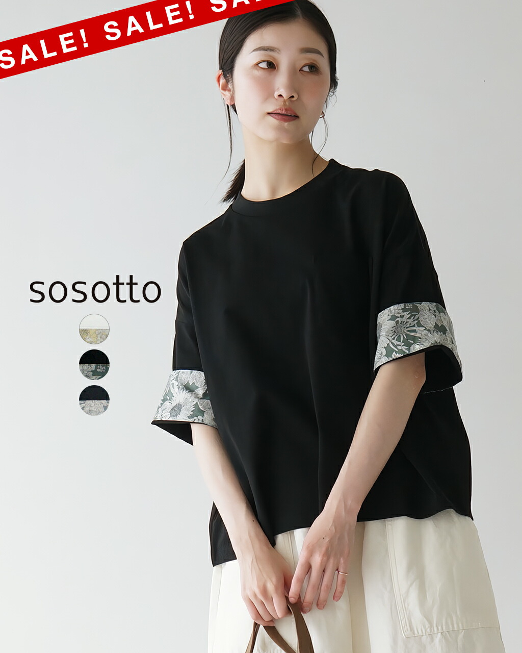 【楽天市場】【SALE！40%OFF】ソソット sosotto 32/2 天竺 袖口裏LIBERTY 5分袖 CS レディース リバティ ...
