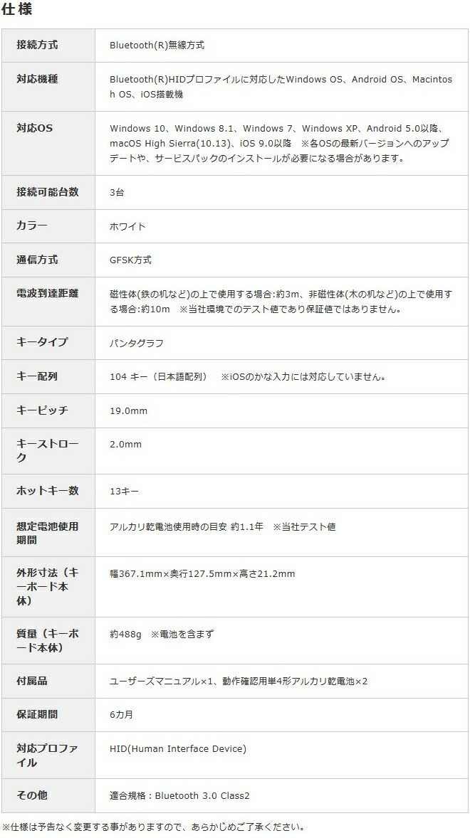 【楽天市場】エレコム Bluetoothコンパクトキーボード/パンタグラフ式/薄型/マルチOS対応/ホワイト [TK-FBP101WH]【送料無料※沖縄・離島配送不可】タブレット用キーボード ...