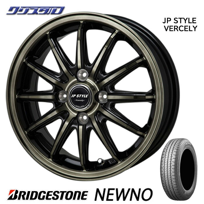 【楽天市場】新品 155/65R14 2022年製 BRIDGESTONE ブリヂストン NEWNO ニューノ タイヤ アルミホイール 4本セット JP STYLE VERCELY JP ...