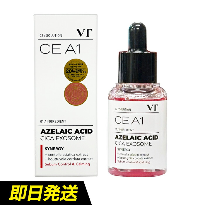 【楽天市場】【送料無料】VT CICA エクソソーム A1 カーミング アンプル 30ml 【CE A1】 アゼライン酸 美容液 セラム VTコスメティックス VT cosmetics ...