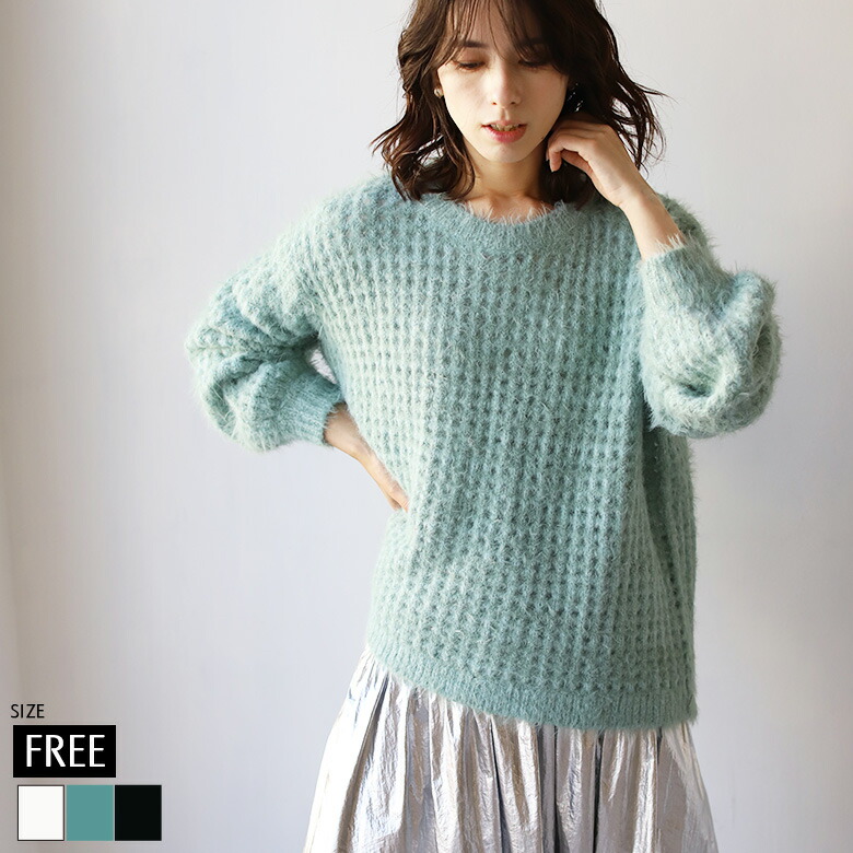 【楽天市場】ニット (R591217) レディース トップス シャギー メッシュ ウール混 暖かい 軽量 軽い クルーネック オーバーサイズ ...