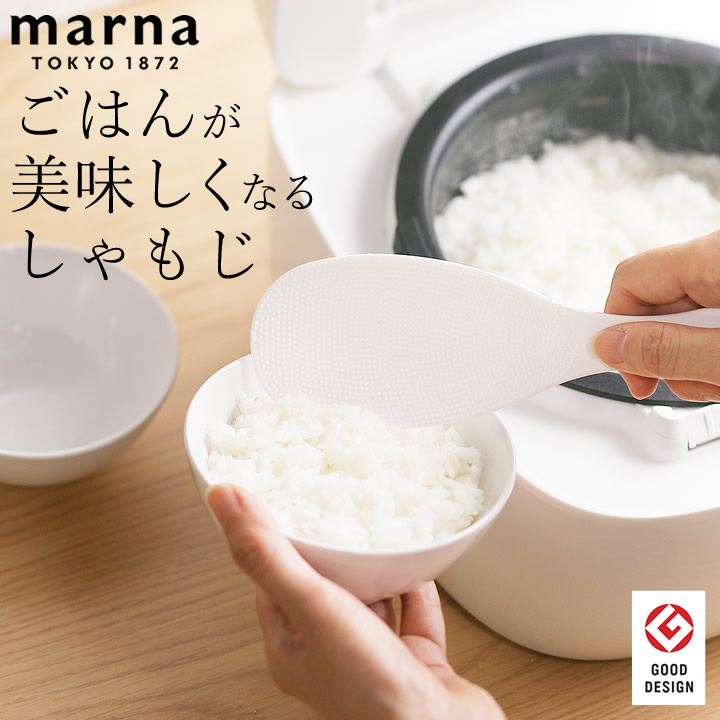 【楽天市場】しゃもじ くっつかない 極しゃもじ プレミアム marna マーナ クッチーナ しゃもじ くっつかない マーナ しゃもじ つきにくい ご飯 白米 シャリ 日本製 炊飯器 食洗機対応 ...