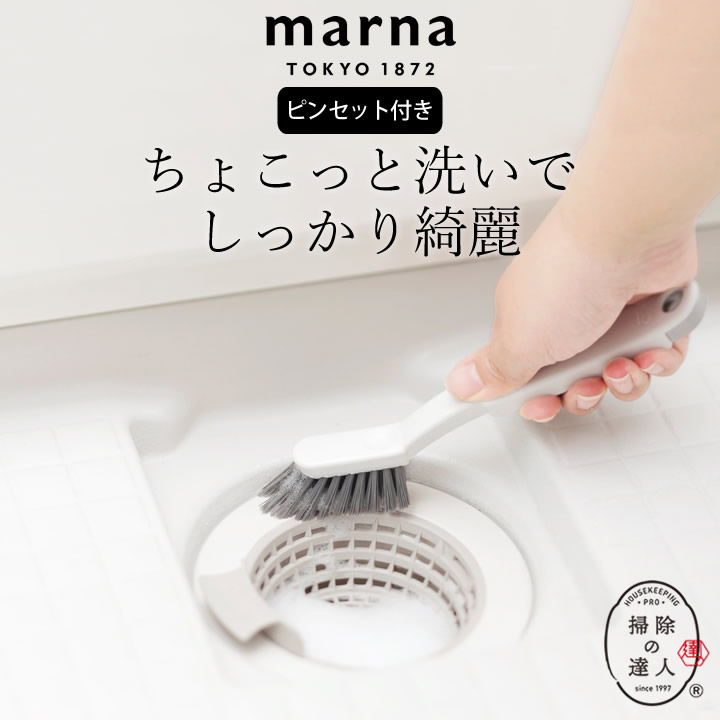 【楽天市場】お風呂 ブラシ 掃除の達人 浴室チョコッと洗い ホワイト marna マーナ W652W クッチーナ お風呂 ブラシ お風呂掃除 ブラシ 風呂掃除 浴室 掃除 排水口 柄付き ...