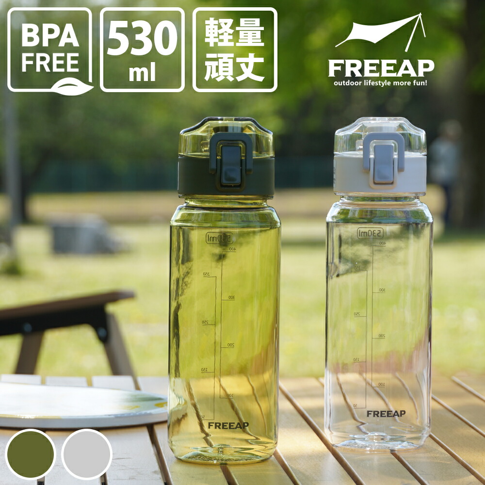 【楽天市場】FREEAP ループボトル 530ml クリア レジャー アウトドア キャンプ バーベキュー K-10694CL：CucinaFelice