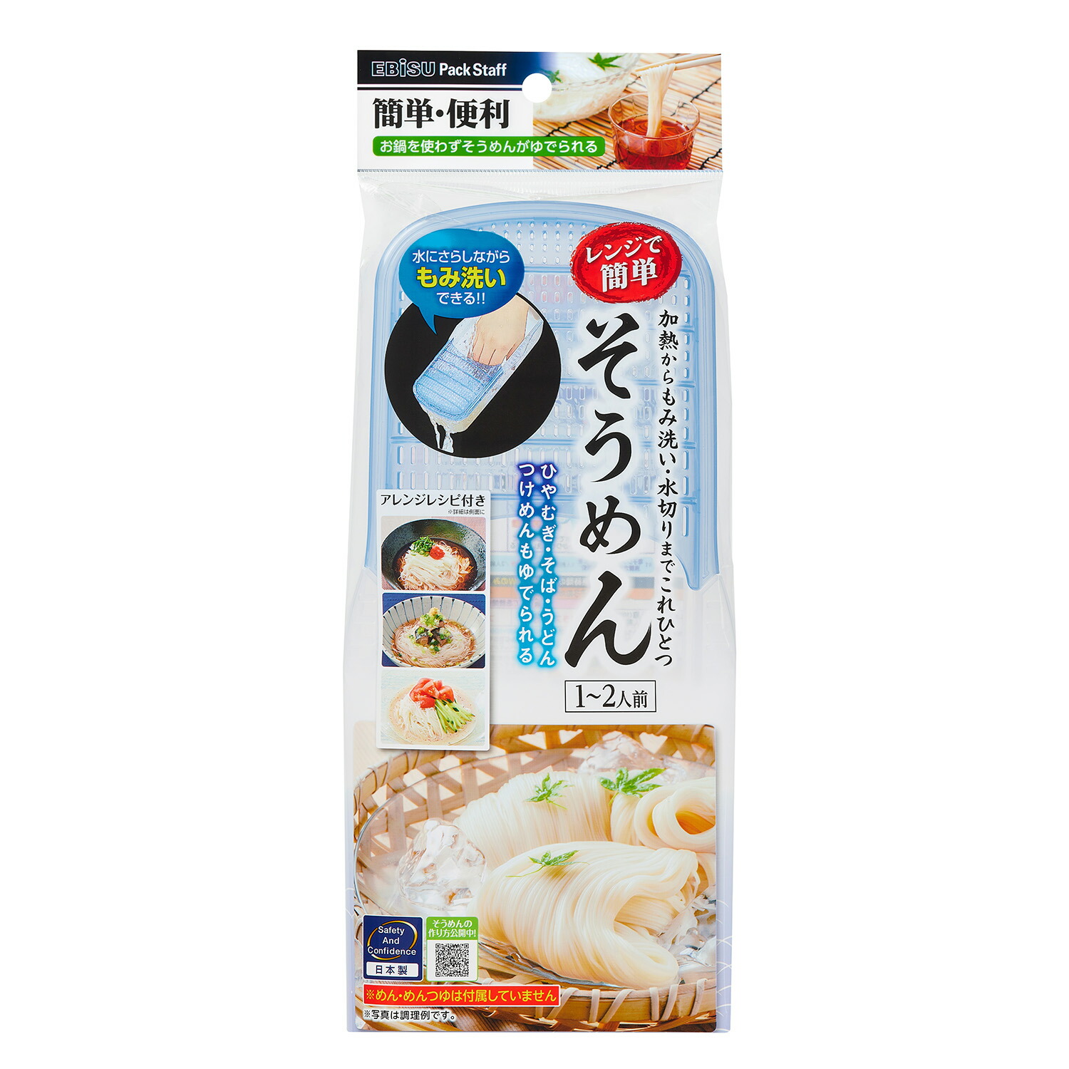 【楽天市場】エビス レンジでそうめん PS-G64：CucinaFelice