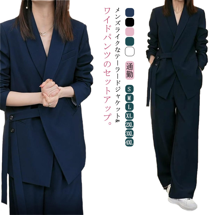 【楽天市場】セットアップ パンツスーツ テーラードジャケット ワイドパンツ レディース ハイウエスト ポケット カジュアルスーツ ビジネス ...