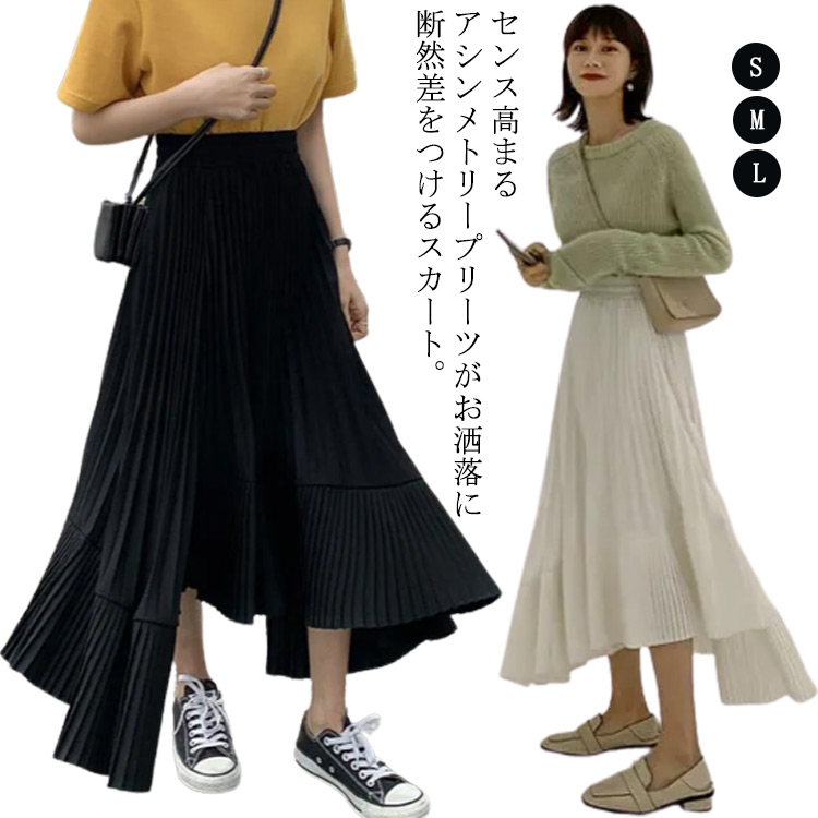 【楽天市場】送料無料 ロングスカート アシンメトリー プリーツスカート レディース スカート ボトムス レイヤード アシンメトリー 裾フレア ...