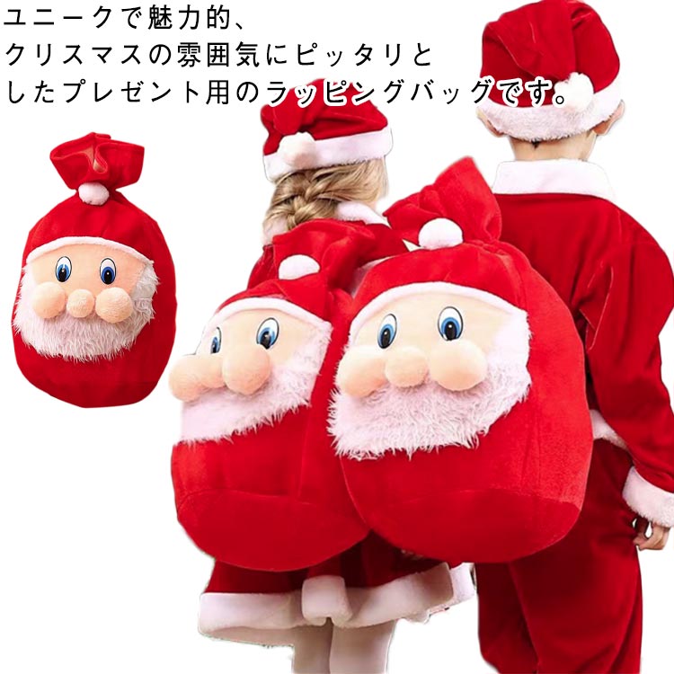 【楽天市場】クリスマス袋 サンタクロース クリスマス プレゼント袋 クリスマス飾り サンタさん 巾着袋 ラッピング袋 ギフトバッグ プレゼント ...