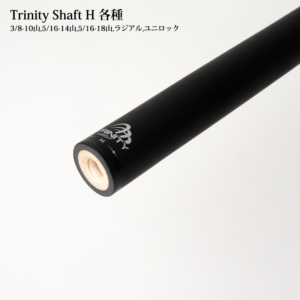 【楽天市場】キースアンディ Trinity トリニティシャフト H 各種：キューショップジャパン楽天市場店