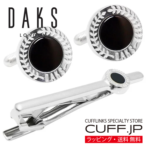 【楽天市場】カフス ネクタイピン セット DAKS ダックス オニキス ストーン カフスボタン カフリンクスアクセサリー メンズジュエリー ジュエリーギフト プレゼント お祝い 結婚式 礼服 ...