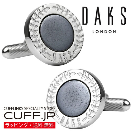 【楽天市場】カフス カフスボタン DAKS ダックス ラウンド ヘマタイト カフリンクスアクセサリー メンズジュエリー ジュエリーギフト プレゼント お祝い 結婚式 礼服 結婚式 冠婚葬祭 ...