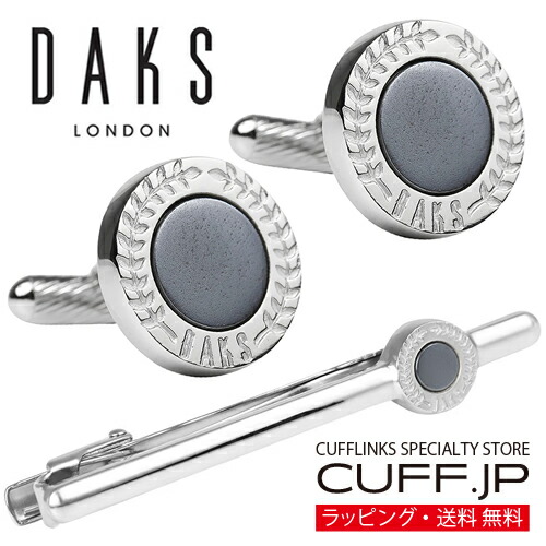 【楽天市場】カフス ネクタイピン セット DAKS ダックス ラウンド ヘマタイト カフスボタン カフリンクスアクセサリー メンズジュエリー ジュエリーギフト プレゼント お祝い 結婚式 礼服 ...