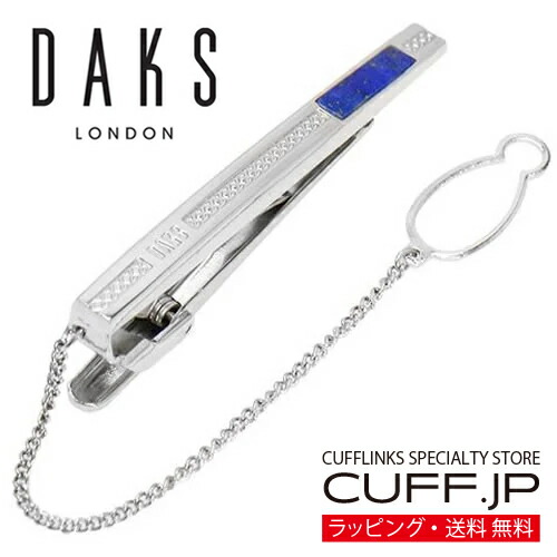 【楽天市場】ネクタイピン DAKS ダックス ラピスラズリ ストーン タイピン タイバー タイクリップアクセサリー メンズジュエリー ジュエリーギフト プレゼント お祝い 結婚式 礼服 結婚式 ...