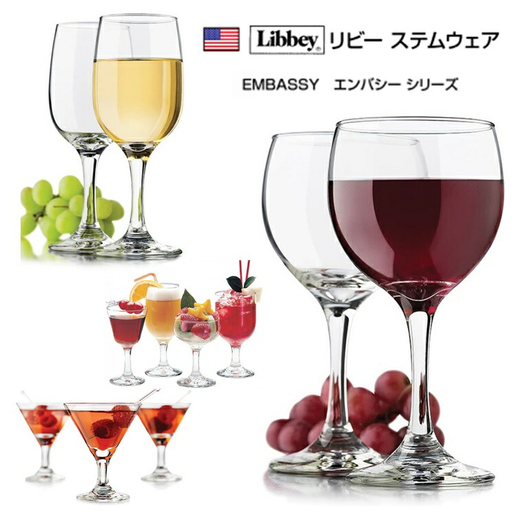 【楽天市場】リビー エンバシー カクテル 148cc 6ヶ入 No.3771 RLB-D2[関連：Libbey アメリカ ブランド 業務用 ...