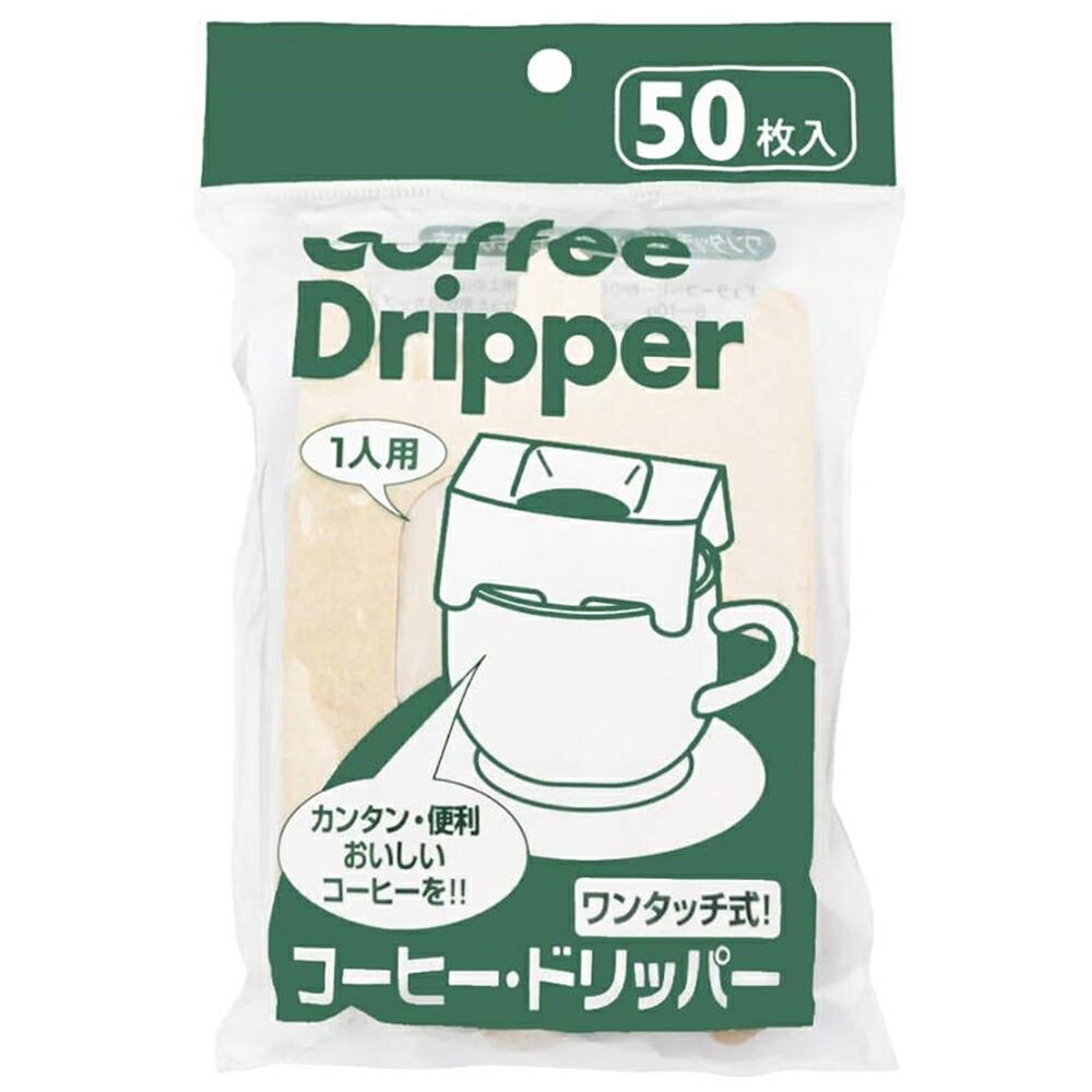 【楽天市場】ワンタッチ式 コーヒードリッパー 1人用 CF-1350 50枚入り FKC-M7[関連：アートナップ コーヒー用品 喫茶用品 ...
