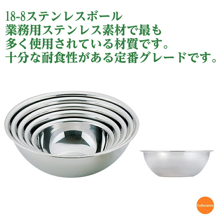 【楽天市場】TKG 18-8 ボール 24cm ABC-68[関連：遠藤商事 業務用 料理道具 キッチン用品 下ごしらえ ステンレス ボール ボウル]：くるちかも culticamo