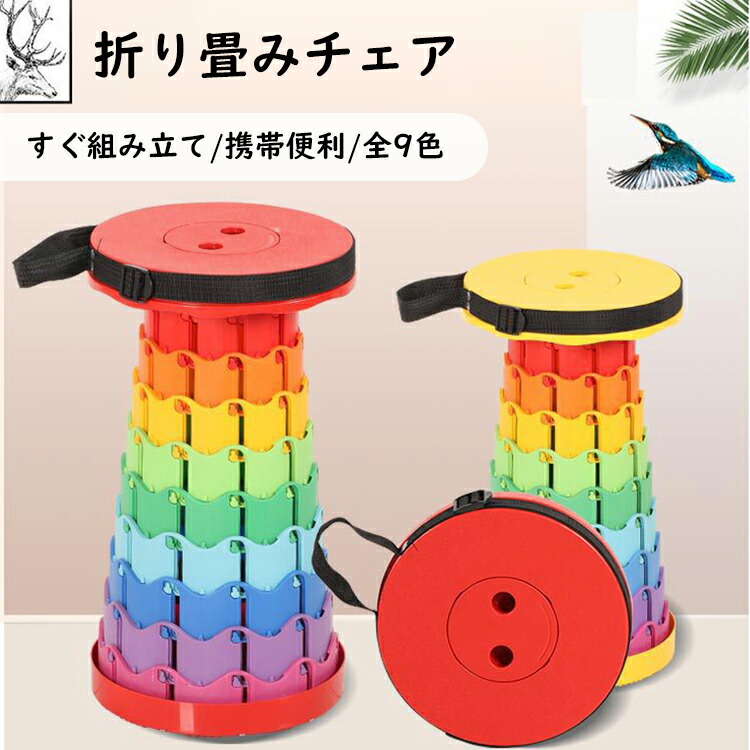 【楽天市場】【超目玉！全品10%OFF！11時限定衝撃価格！】折りたたみ椅子 コンパクト 伸縮式 アウトドアチェア 折りたたみチェア 折り畳み式 キャンプ椅子 キャンプスツール 軽量 防水 ...