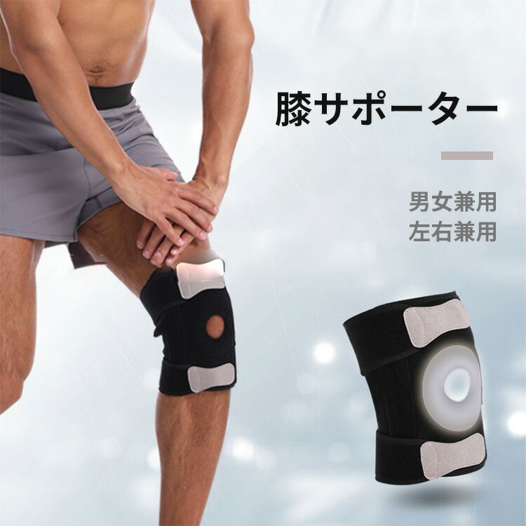 【楽天市場】【★今月のご愛顧に感謝★ 全品10%OFF】膝サポーター 膝バンド ひざ用サポーターベルト 半月板サポーター 関節靭帯保護 サポーター 膝 着圧調整 フリーサイズ 左右兼用 日常 ...