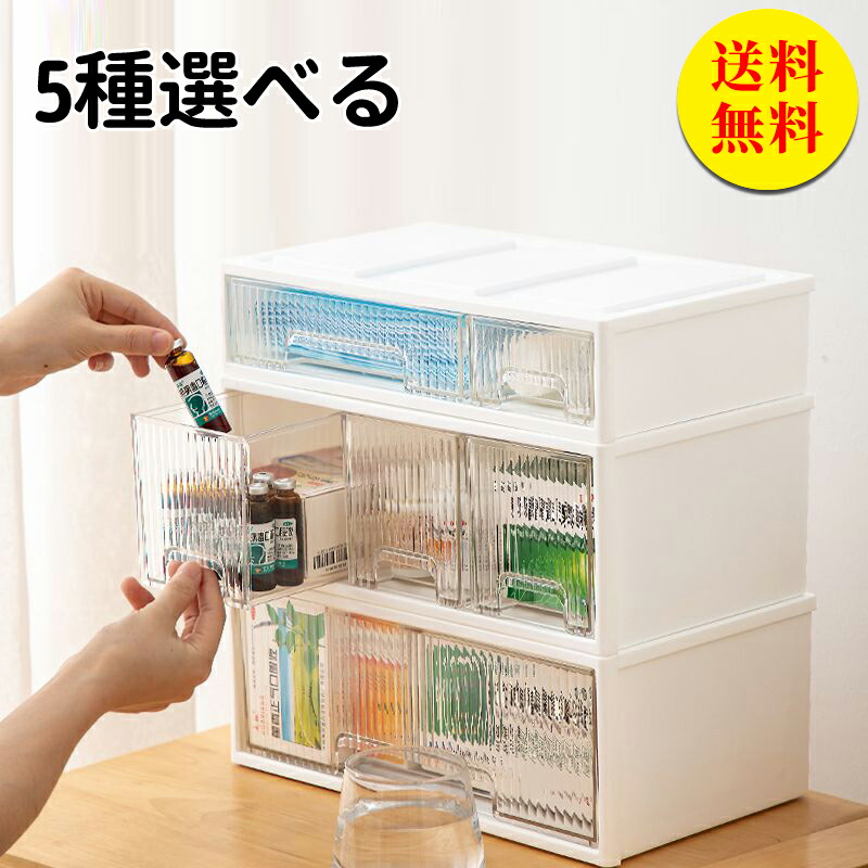 【楽天市場】【送料無料】救急箱 収納ボックス アイケース 引き出し 卓上収納 薬箱 おしゃれ 大容量 収納ケース くすり箱 ファミリー 薬 ...
