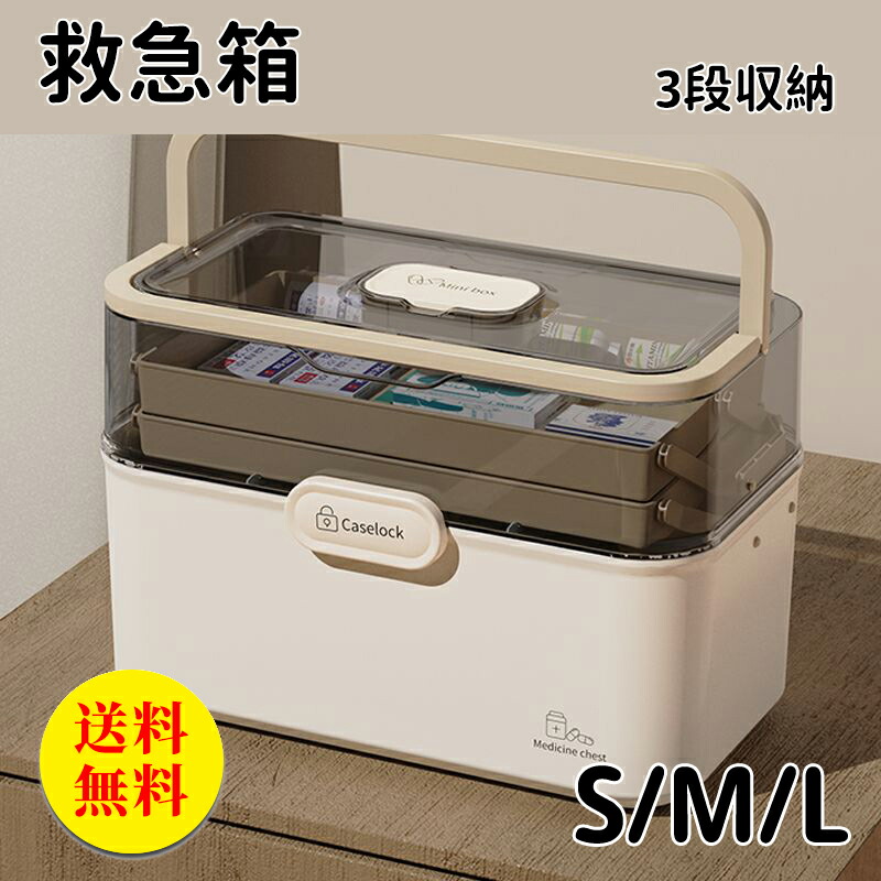 【楽天市場】【送料無料】救急箱 薬箱 おしゃれ 大容量 収納ケース くすり箱 ファミリー 薬 収納 ボックス メイクボックス コスメ収納 ...