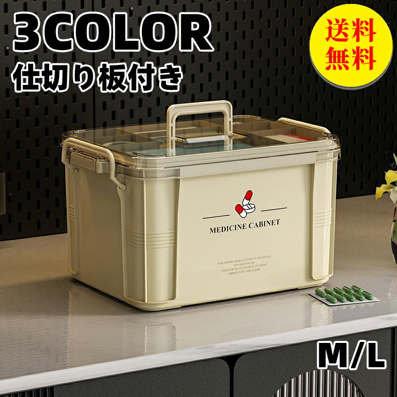 【楽天市場】【送料無料】救急箱 薬箱 おしゃれ 大容量 収納ケース くすり箱 ファミリー 薬 収納 ボックス メイクボックス コスメ収納 北欧 ...