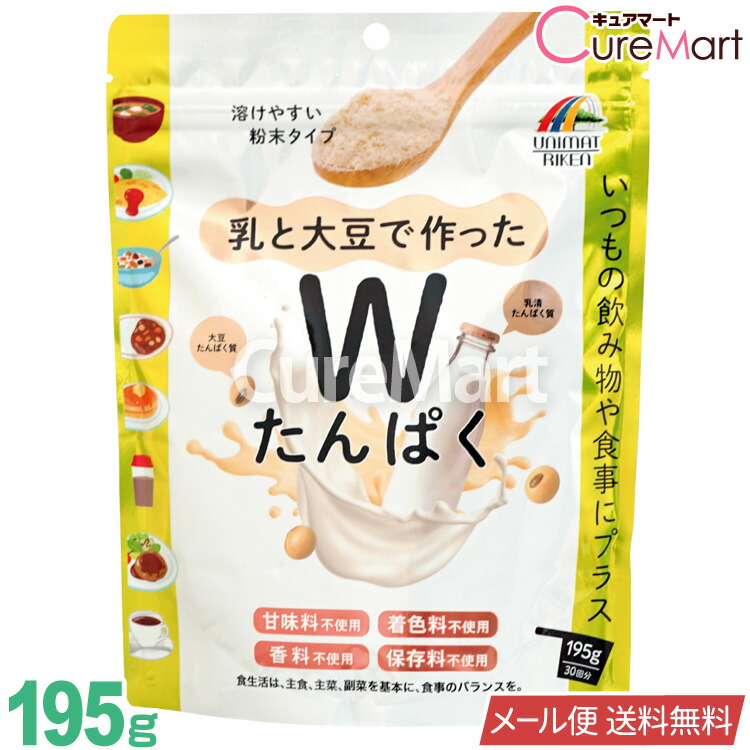 【楽天市場】乳と大豆で作った Wたんぱく 195g(30回分) ユニマットリケン【メール便 送料無料】ダブルたんぱく プロテイン ホエイ ソイ 大豆 乳清 たんぱく質 アミノ酸スコア100 ...