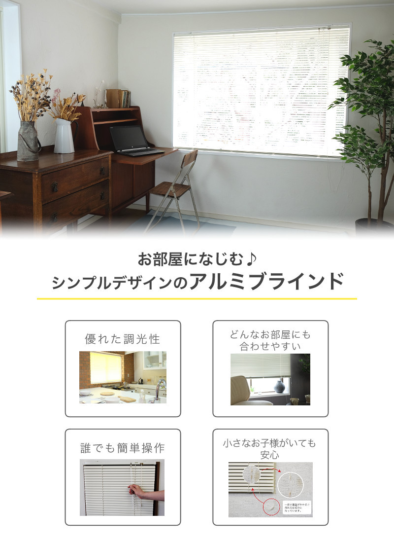 【楽天市場】ブラインド スポーラ カーテンレール 取り付け 既製品 既製サイズ toso 幅 60 70 80 84 88 丈108 138 183cm 送料無料：カーテン 専門店 ...