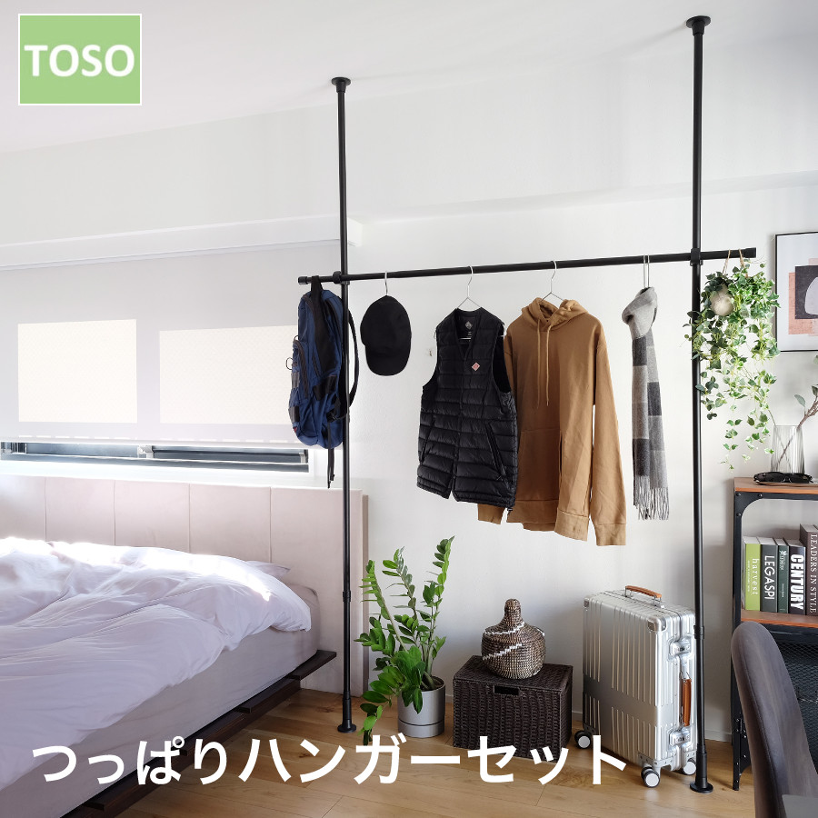 【楽天市場】つっぱりハンガー セット 突っ張りポールハンガー つっぱりポールハンガー 子供 ハンガーラック コートハンガー おしゃれ 突っ張り ...