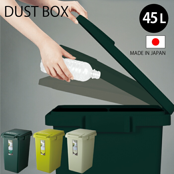 【楽天市場】【送料無料】ecoコンテナスタイル ゴミ箱 45リットル CS3-45 角型ペール トラッシュカン ごみ箱 45l おしゃれ ふた付き室内 取っ手付き 屋外 収納 おしゃれ ...