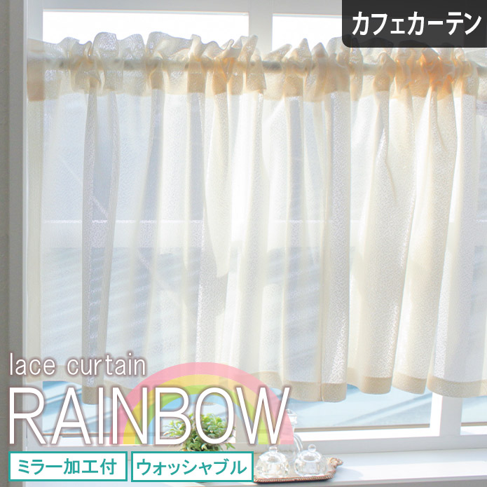 楽天市場】カフェカーテン レースカーテン 刺繍ホシ オーダー 小 楽天市場】カフェカーテン レースカーテン 刺繍ホシ オーダー 小