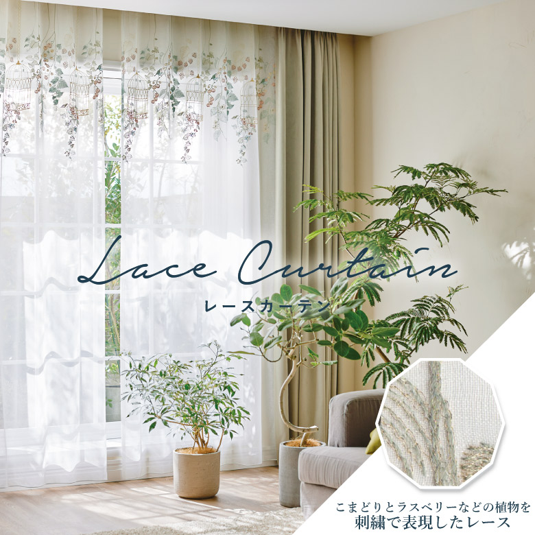 【楽天市場】オーダーカーテン レースカーテン スミノエ【U-5006】洗える カラー 1色/ カーテン オーダー オーダーメイド レース フック付き 広幅 継ぎ目なし シームレス 刺繍 ...