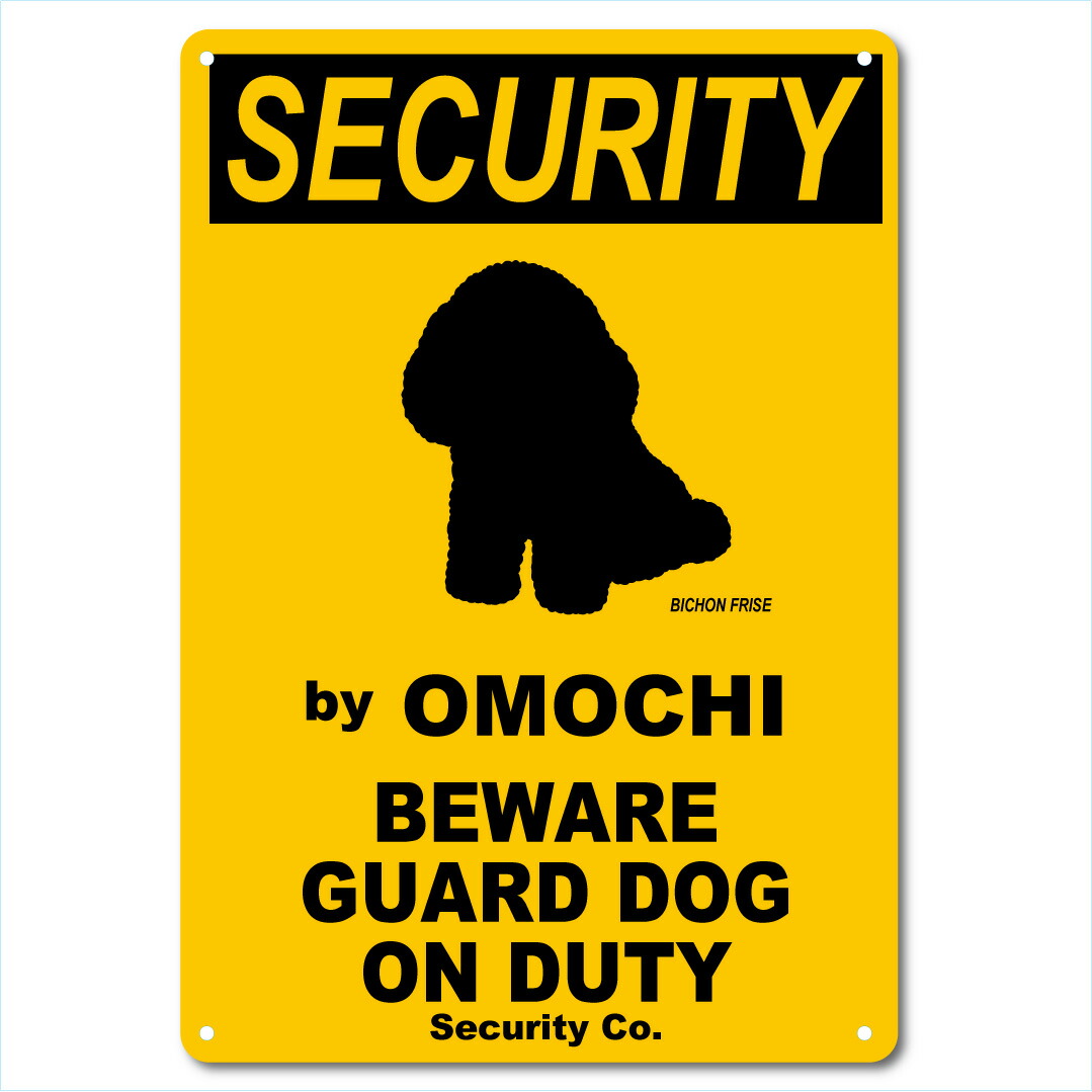 【楽天市場】カスタム 名入れSECURITY DOGアルミサインプレート36cm＊25cm「BICHON FRISE」：CUSTOMPLATE