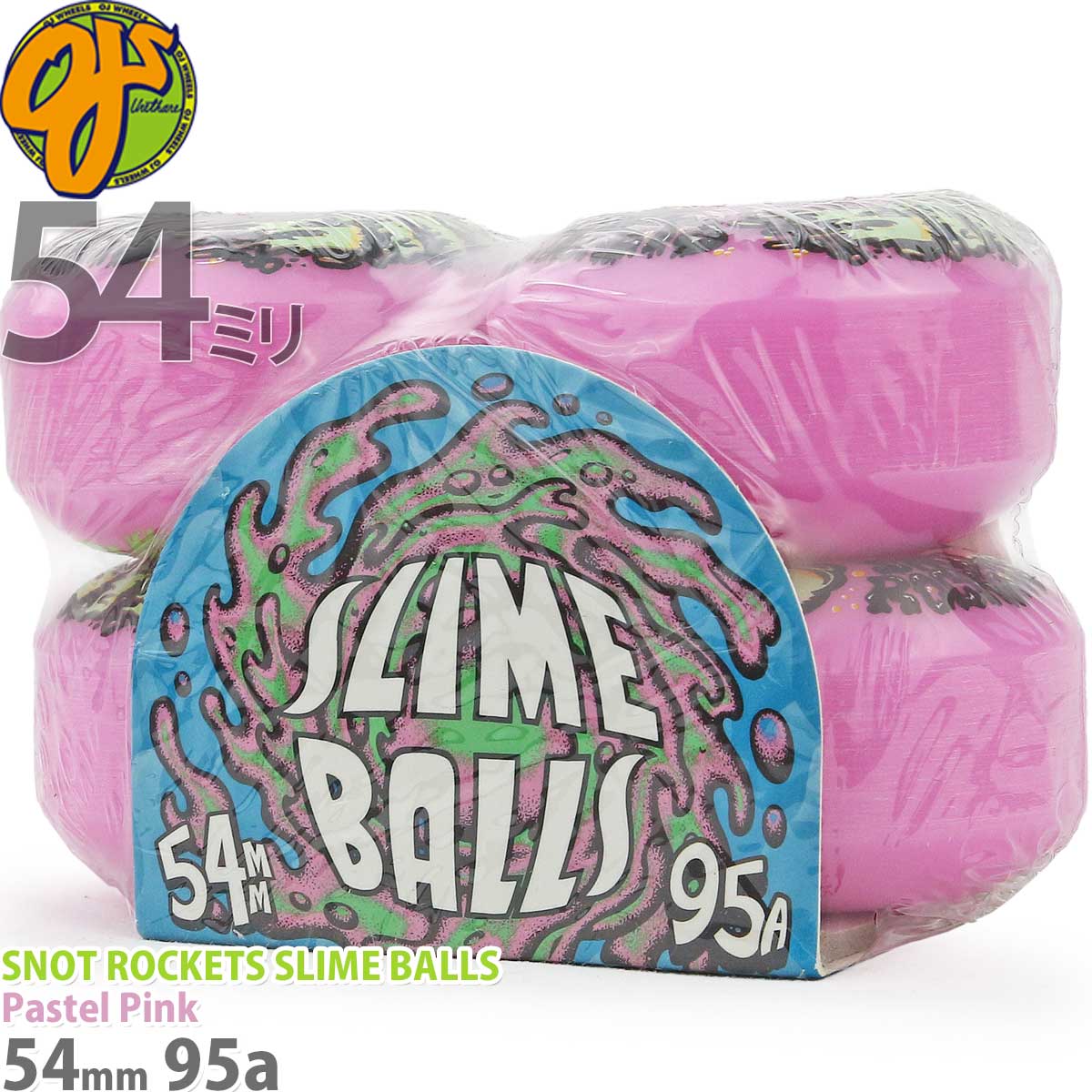 【楽天市場】OJ 53mm 95a スケボー ハードウィール オージェイ スノットロケット パステルブルー スライムボール スケートボード ...