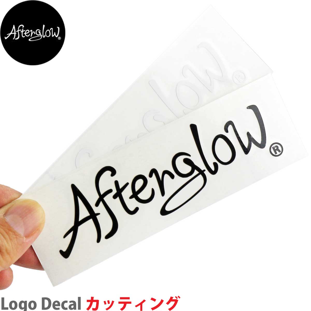 【楽天市場】アフターグロー ロゴデカール カッティングシート 2カラー Afterglow Logo Decal アクセサリー 釣り 網 渓流 ...