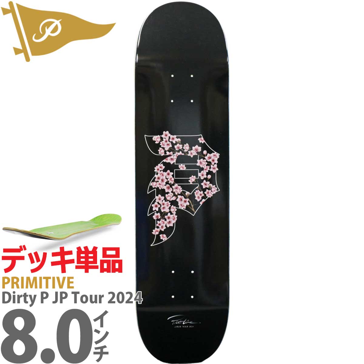 【楽天市場】プリミティブ 8.0インチ スケボー デッキ Primitive Skateboards Dirty P Japan Tour ...
