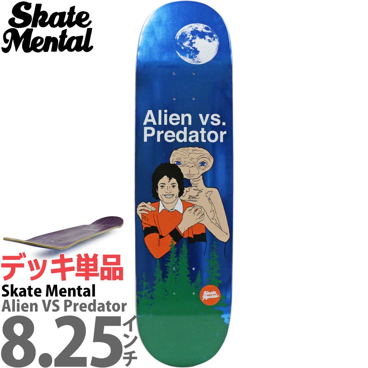 【楽天市場】スケートメンタル 8.25インチ スケボー デッキ Skate Mental Skateboards Team Alien VS ...