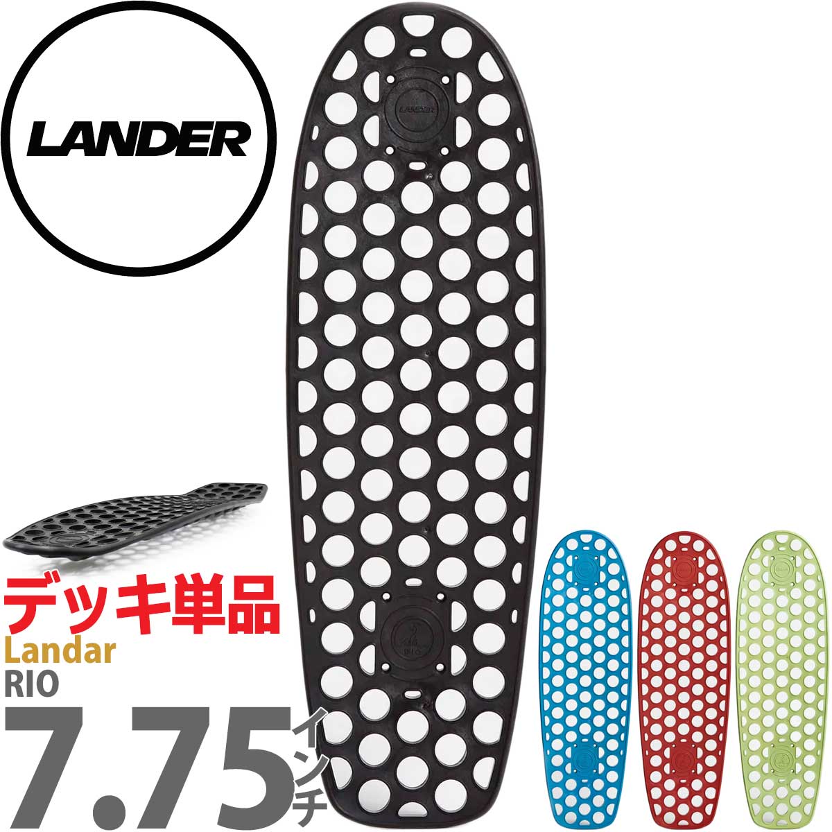 【楽天市場】ランダー 7.75インチ スケボー クルーザー デッキ Lander Skateboards Pavement RIO Deck ...