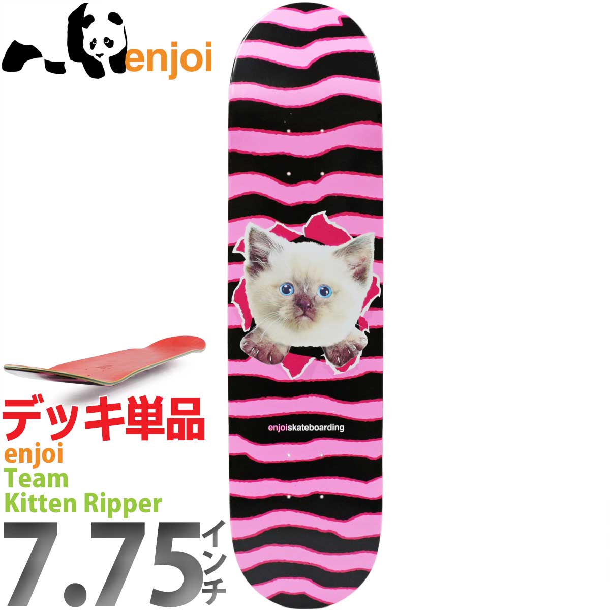 【楽天市場】【ラスト1本】 エンジョイ 7.75インチ スケボー デッキ Enjoi Skateboards Team Kitten ...